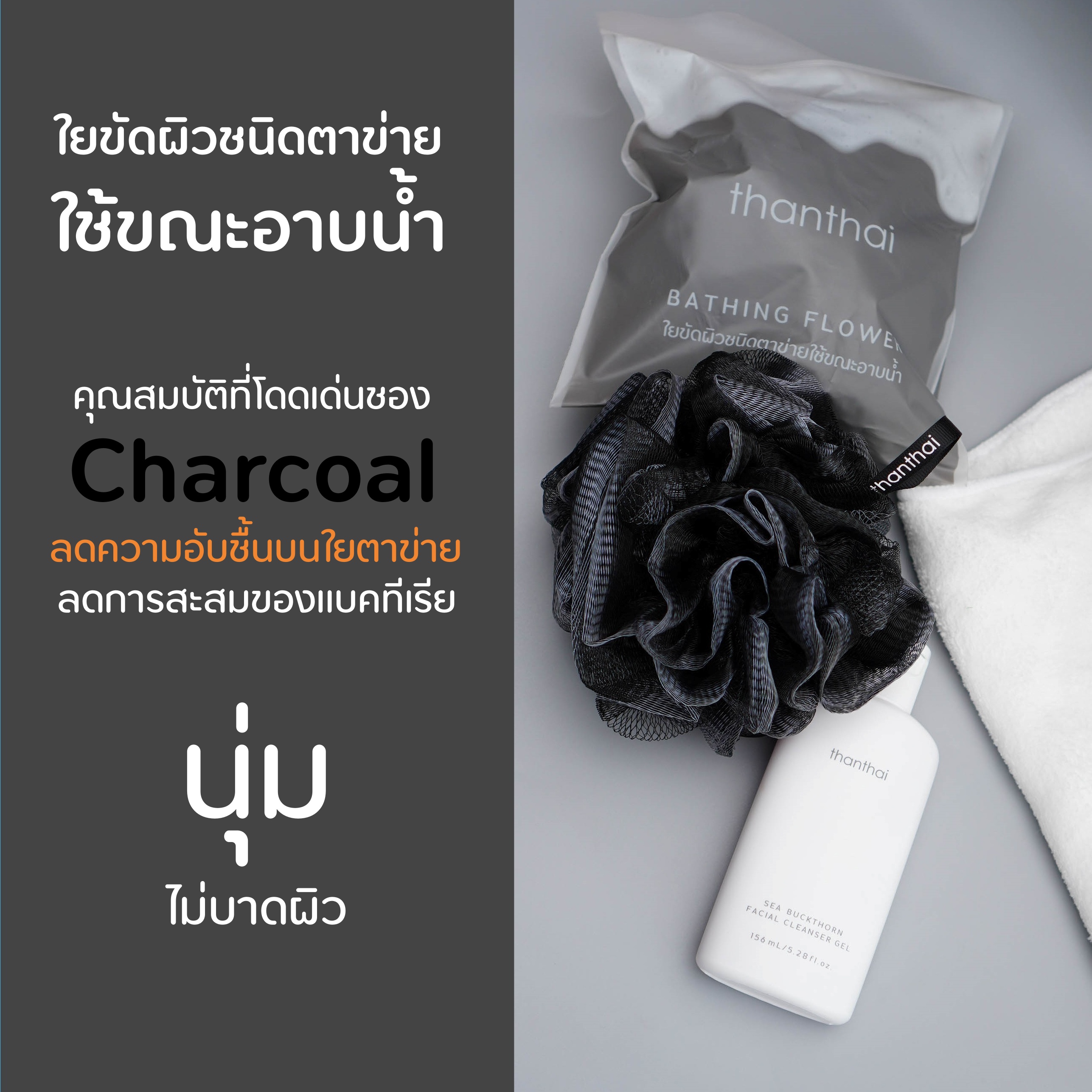 BATHING FLOWER – Thanthai Natural